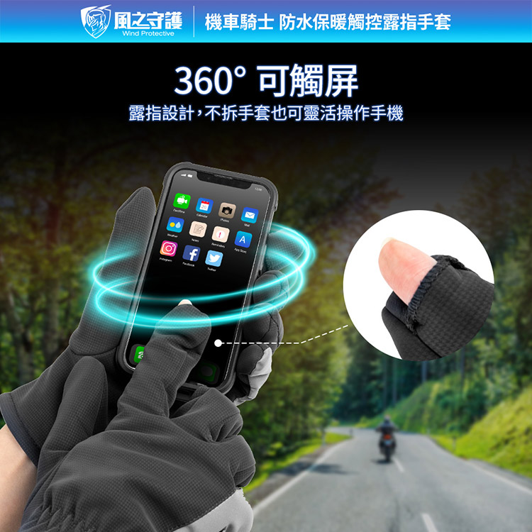 KEEPER 守護者 機車騎士 防水保暖觸控露指手套 (機車手套 保暖手套 觸控手套 騎士手套) - PChome 24h購物