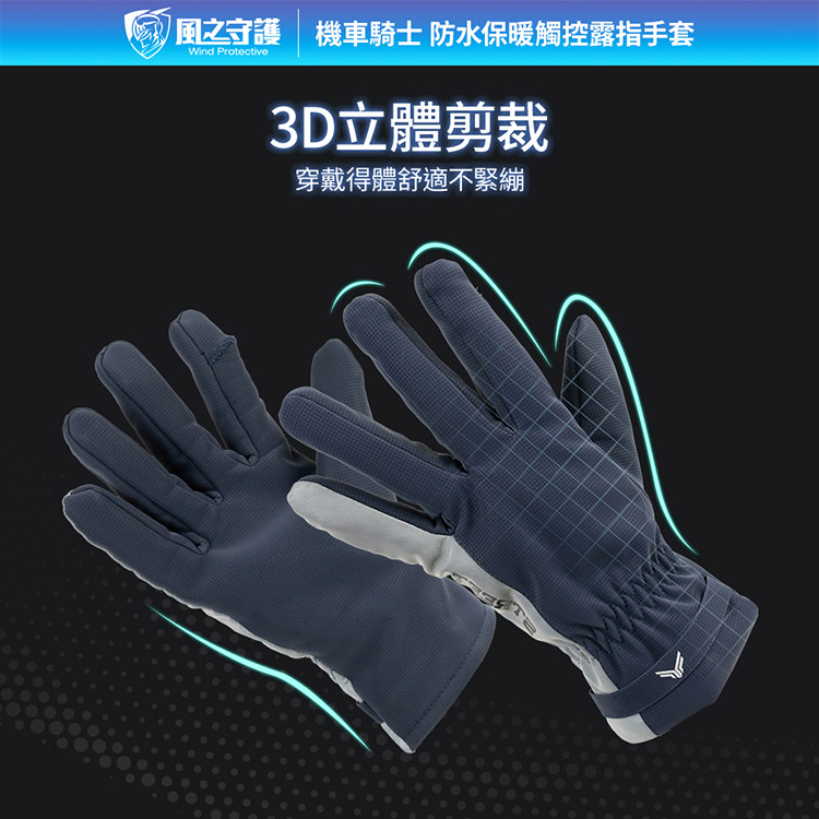 【守護者】機車騎士 防水保暖觸控露指手套 (機車手套 保暖手套 觸控手套 騎士手套) - 安伯特汽車百貨官方旗艦店 - iOPEN Mall