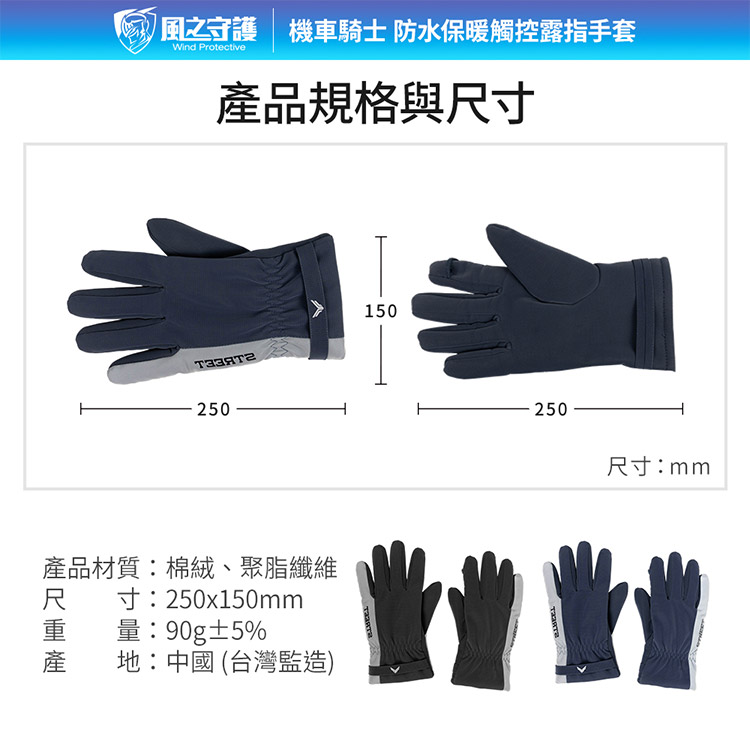 【守護者】機車騎士 防水保暖觸控露指手套 (機車手套 保暖手套 觸控手套 騎士手套) - 安伯特汽車百貨官方旗艦店 - iOPEN Mall