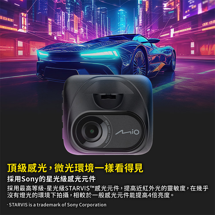 Mio MiVue C595W 星光級 安全預警六合一 GPS WIFI行車記錄器(送-32G卡) 行車紀錄器 - PChome 24h購物
