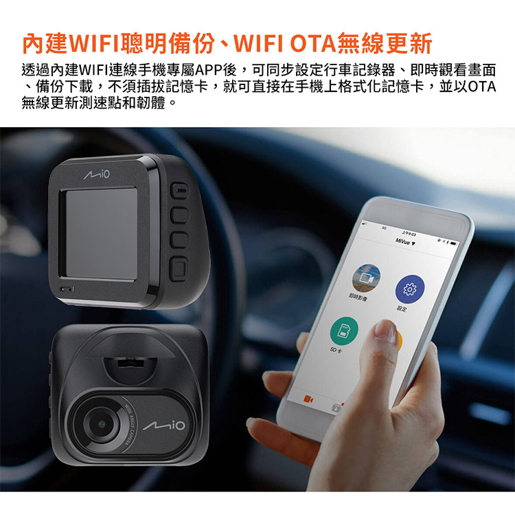 Mio MiVue C595W 星光級 安全預警六合一 GPS WIFI行車記錄器(送-32G卡) 行車紀錄器 - PChome 24h購物