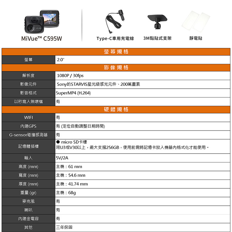 Mio MiVue C595W 星光級 安全預警六合一 GPS WIFI行車記錄器(送-32G卡) 行車紀錄器 - PChome 24h購物